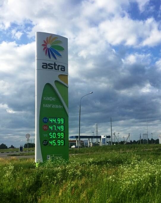 Benzin istasyonu Astra, Moskova ve Moskovskaya oblastı, foto
