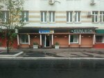 Akstur (Khamovnichesky Val Street No:32), seyahat acenteleri  Moskova'dan