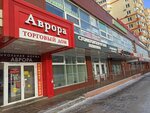 Аврора (Leninskogo Komsomola Street No:25к1), alışveriş merkezleri  Cheboksary'den