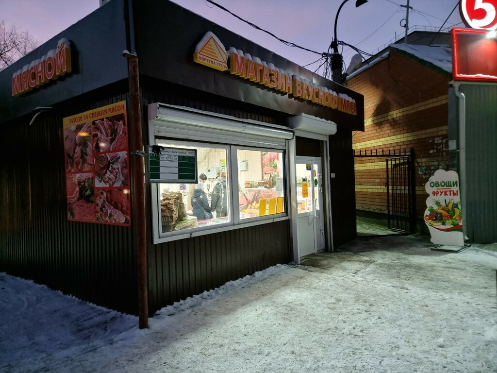 Kasap, şarküteri Фортуна урала, Perm, foto