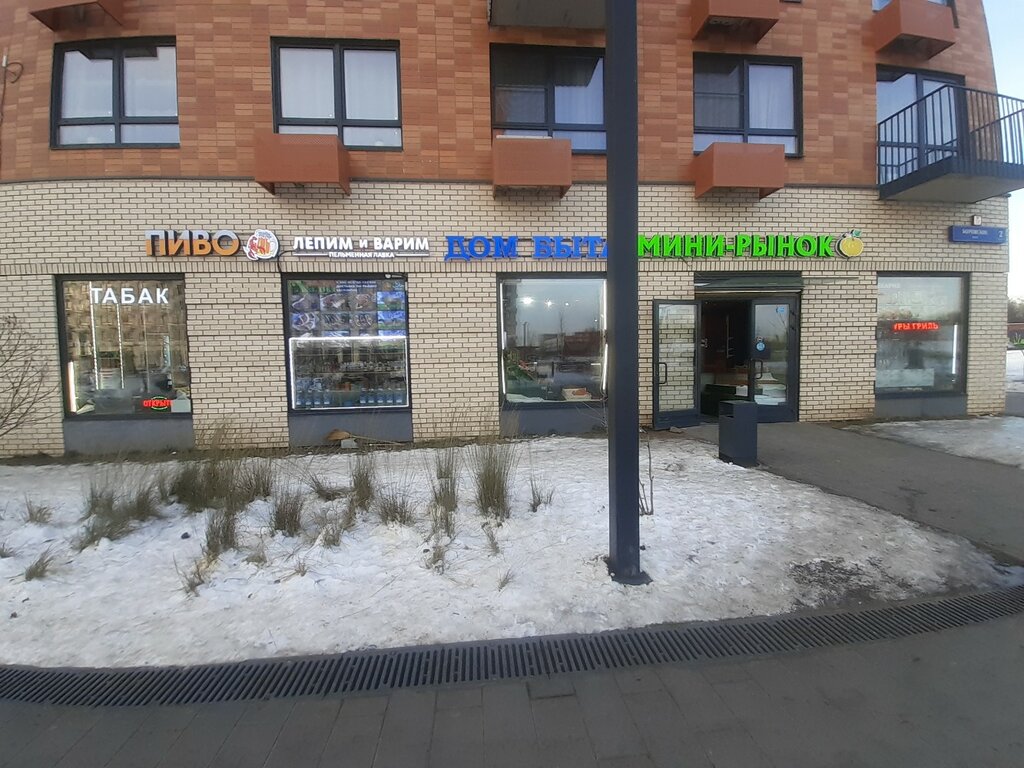 Bira dükkanı Магазин пива, Moskova, foto