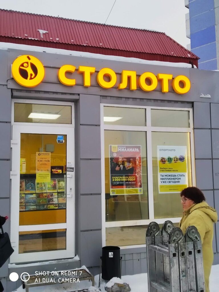 Şans oyunları Stoloto, Omsk, foto