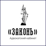 Avukat Pixlenov N. S. (Nikitinskaya Street No:8А), avukatlar  Voronej'den