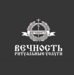 Vechnost (vulica Sinickaga No:27), cenaze hizmetleri  Smarhon'dan