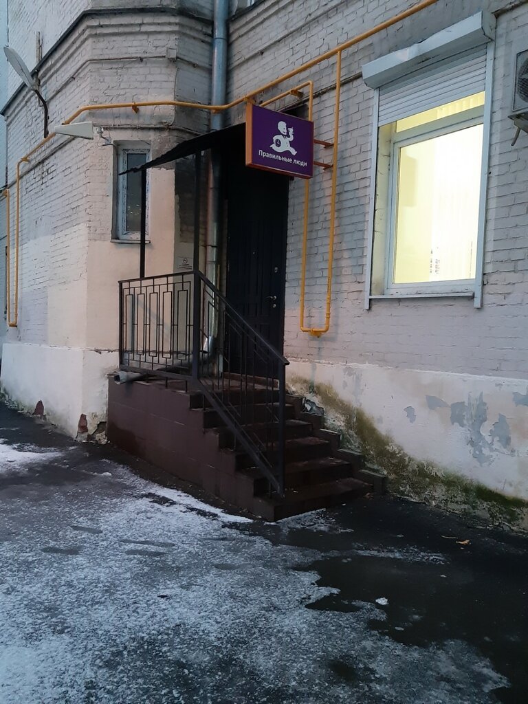 Taşeron Правильные люди, Moskova, foto