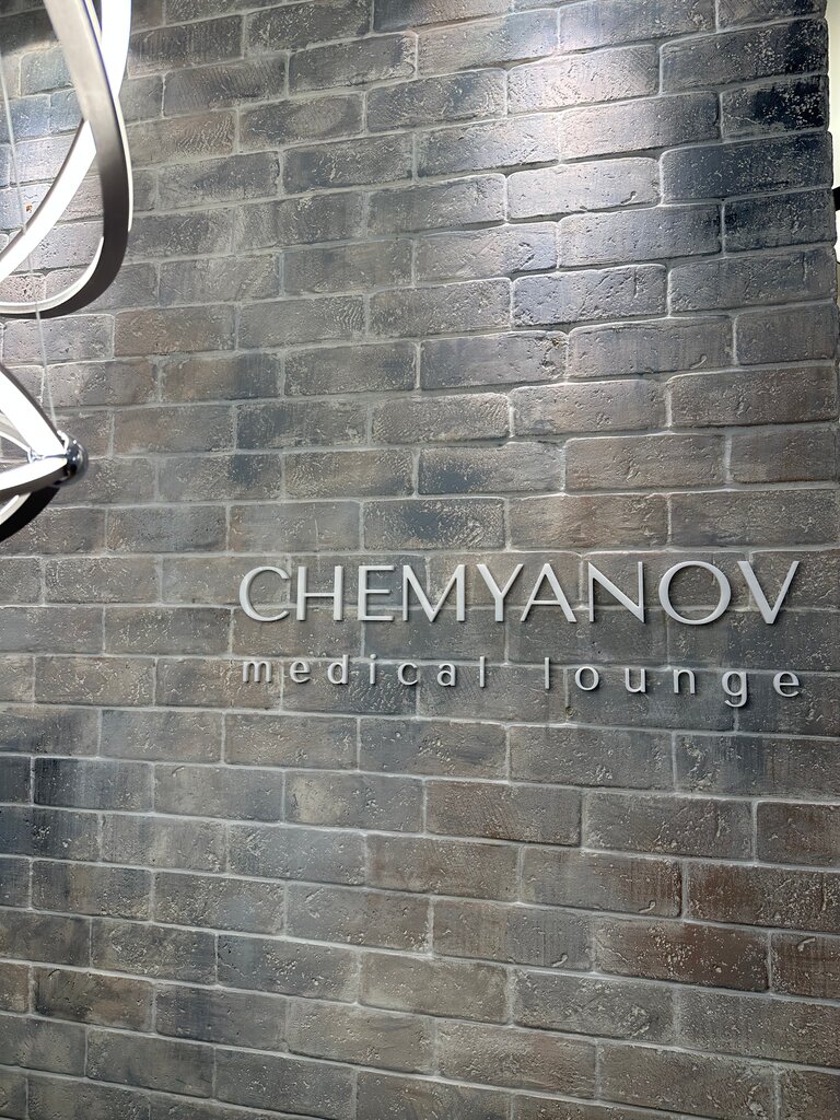 Kozmetoloji, kozmetik salonları Chemyanov Medical Lounge, Moskova, foto