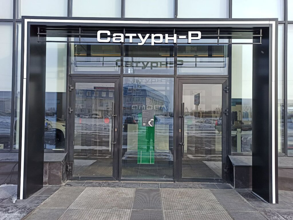 Car dealership Omoda Saturn-R, Kurgan, foto