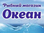 Ocean (Севастопольская улица No:41Е), balık ve deniz ürünleri  Simferopol'dan (Akmescit'ten)
