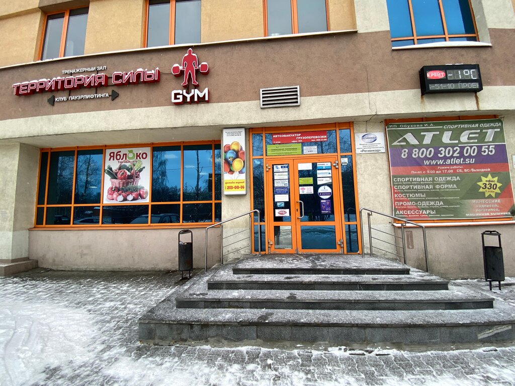 Baca temizliği hizmetleri УКС-Профит, Yekaterinburg, foto