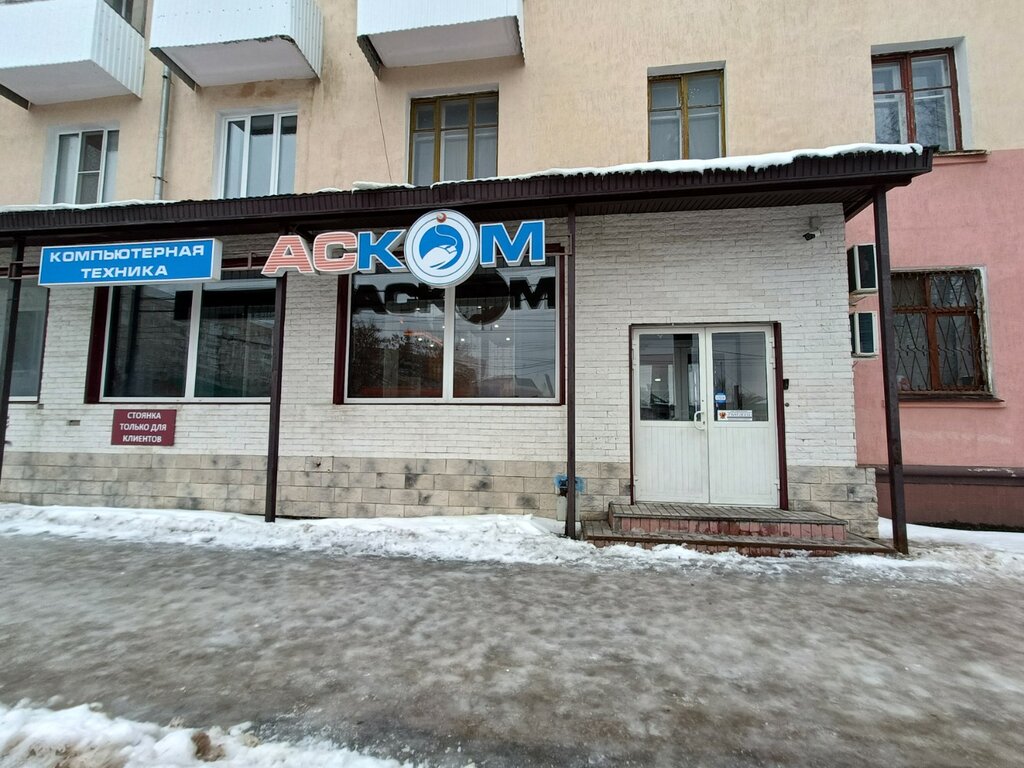 Bilgisayar ve ekipman toptancıları Askom-Treyd, Tolyatti (Togliatti), foto
