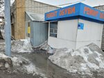 Shoe repair (Mïkhaïl Glïnka street No:21), ayakkabı tamiri  Semey'den