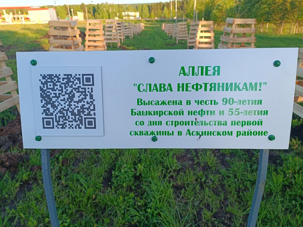 Turistik yerler Слава нефтяникам!, Başkurdistan, foto