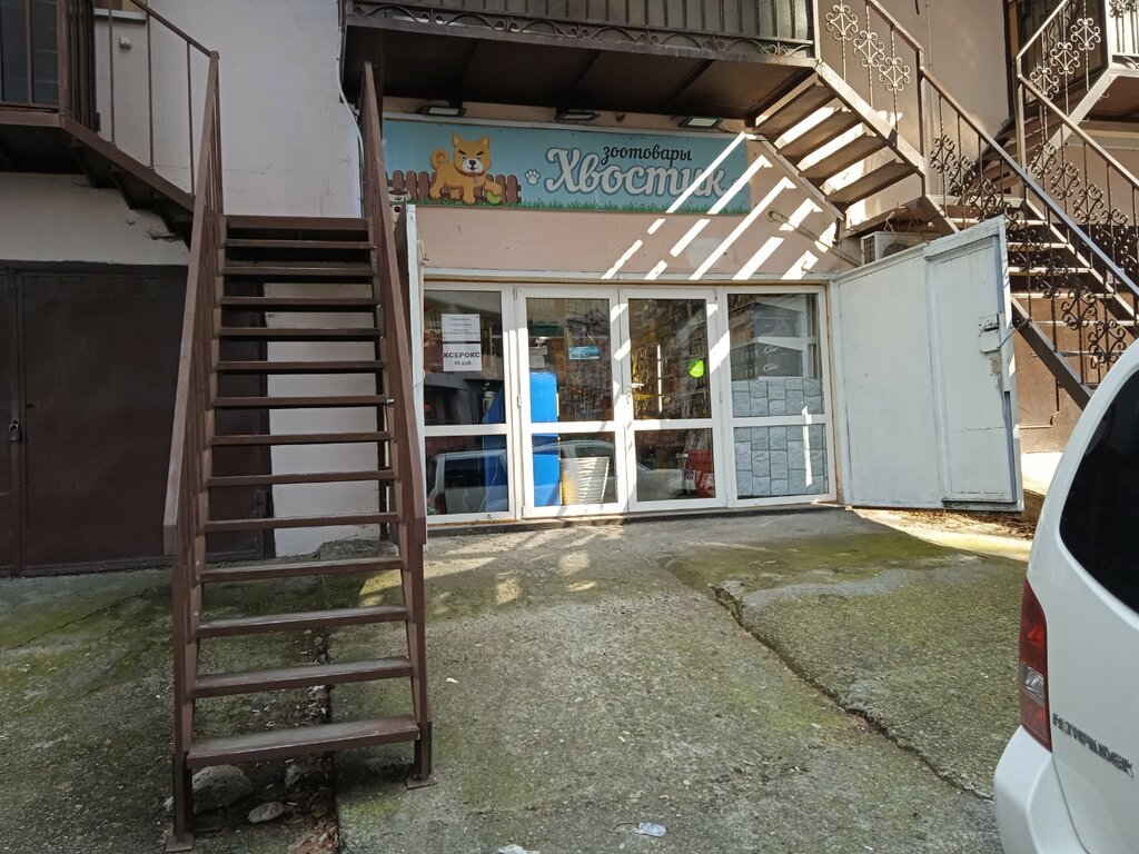 Petshop Hvostik, Soçi, foto