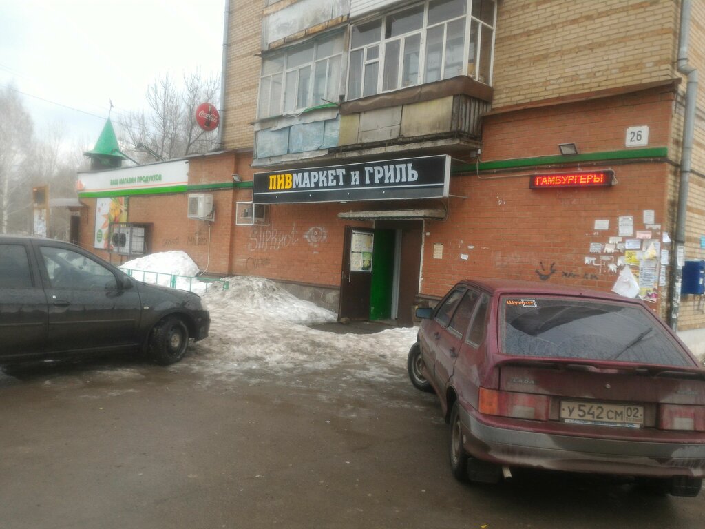 Bira dükkanı Pivmarket i gril, Aşa, foto