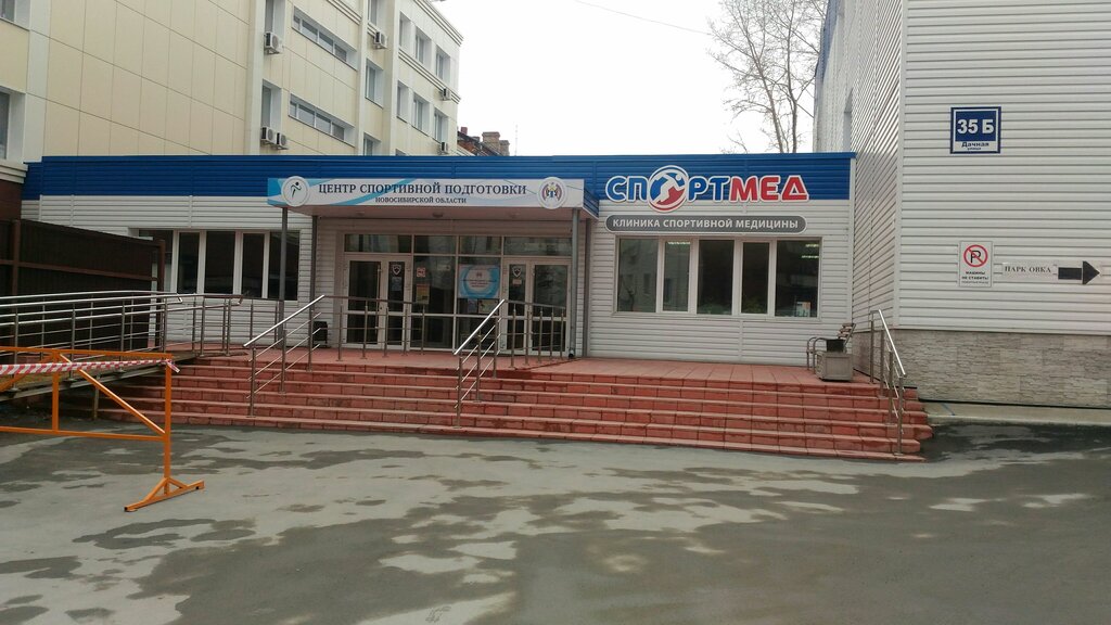Sağlık kontrolleri SportMed, Novosibirsk, foto
