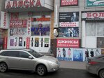 Большие модники (Leningradskaya ulitsa No:79), giyim mağazası  Vologda'dan