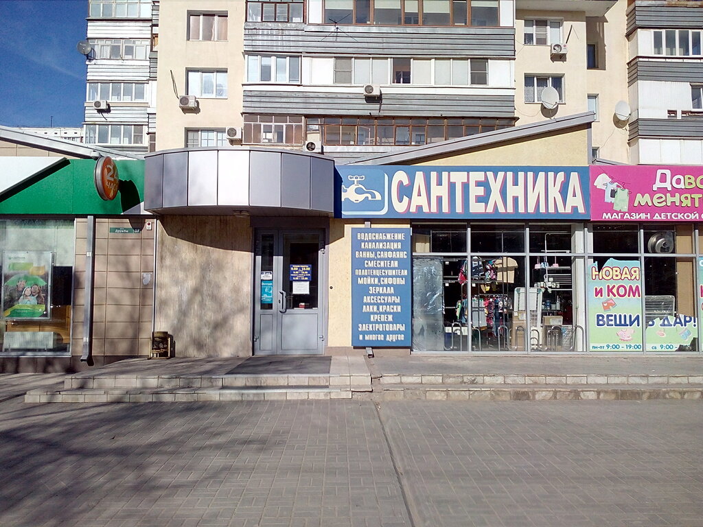 Su, ısıtma, kanalizasyon sistemleri Сантехника, Voljski, foto