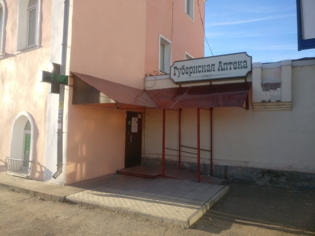 Eczaneler Губернская аптека, Smolensk, foto