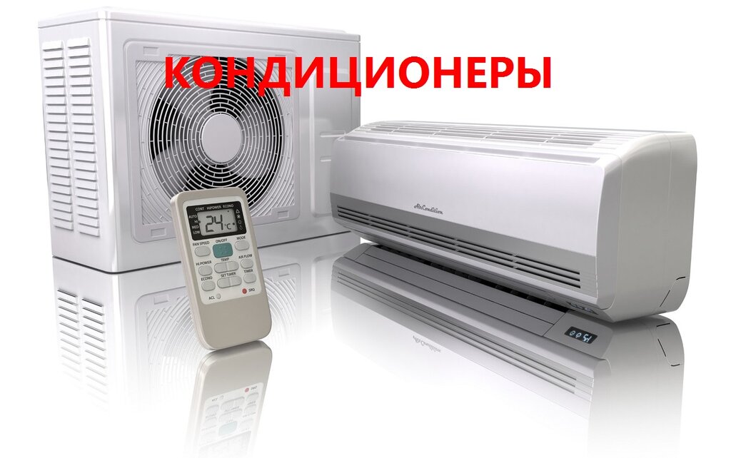 Klima satışı Айс-Климат, Novotroitsk, foto