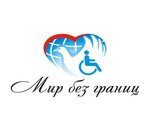 Mir bez granits (A.V. Aslamasa Street No:28), engellilere yönelik ekipmanlar ve rehabilitasyon ürünleri  Cheboksary'den