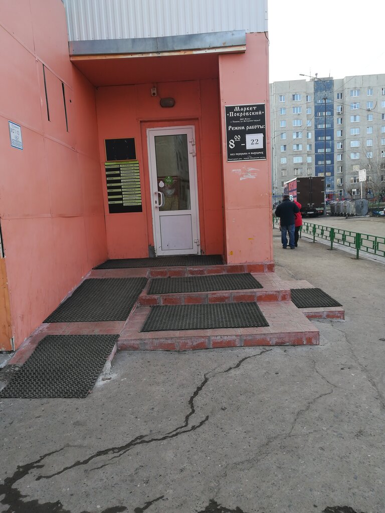 Süpermarket Market Pokrovsky, Tiumen, foto