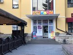 Optika (Kurortny bulvar No:5), optik  Kislovodsk'tan