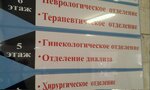 ГУЗ КБСМП № 15, отделение диализа (Andizhanskaya ulitsa No:1Г), hastaneler  Volgograd'dan