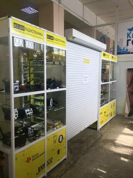 Radyo ve telsiz mağazaları Procontact. Vse dlya radiotekhnika, Çeliabinsk, foto