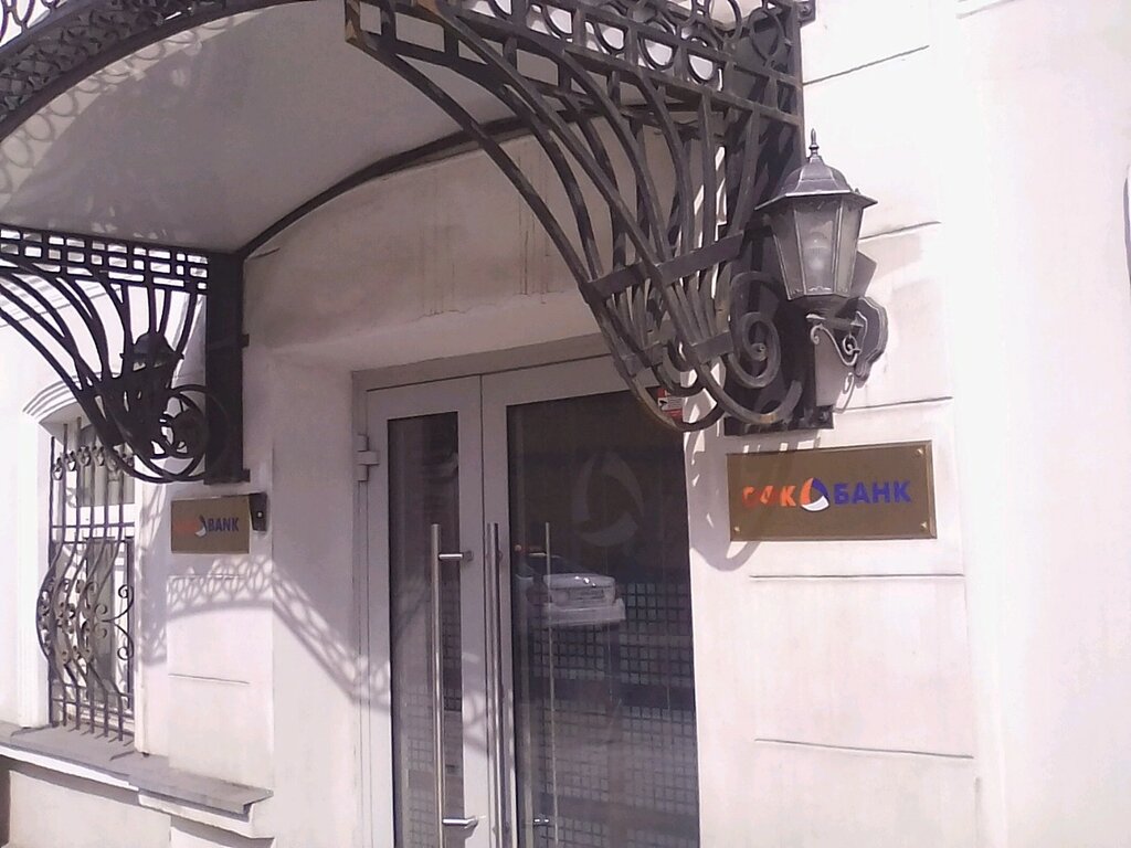 ATM'ler Ofk Bank, bankomat, Moskova, foto