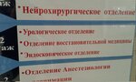 Клиническая больница скорой медицинской помощи № 15, отделение восстановительного лечения (Andizhanskaya ulitsa No:1Г), hastaneler  Volgograd'dan