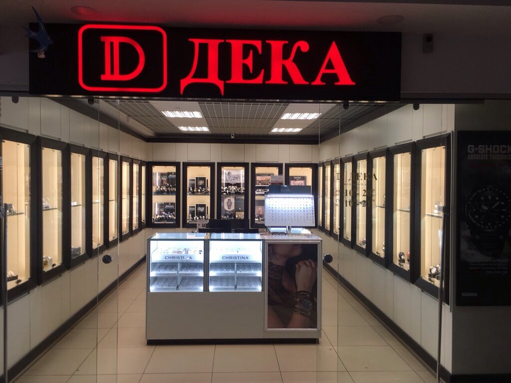 Saatçiler Deka, Ternopol, foto