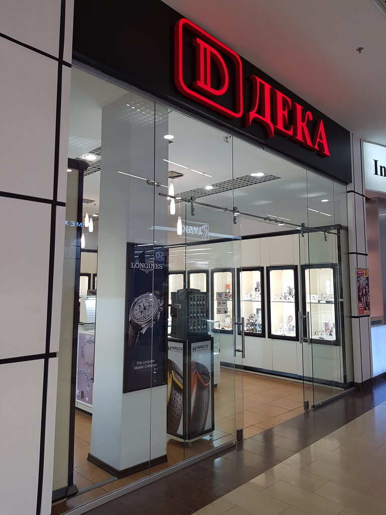 Saatçiler Deka, Harkiv, foto