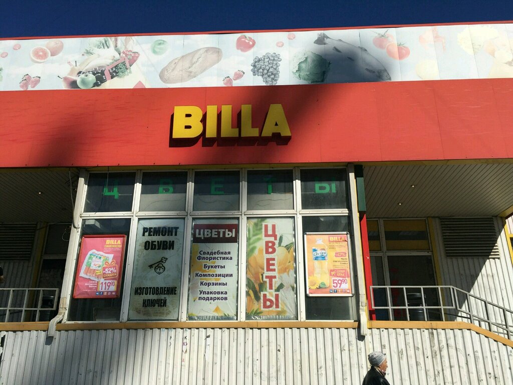 Süpermarket Billa, Moskova, foto