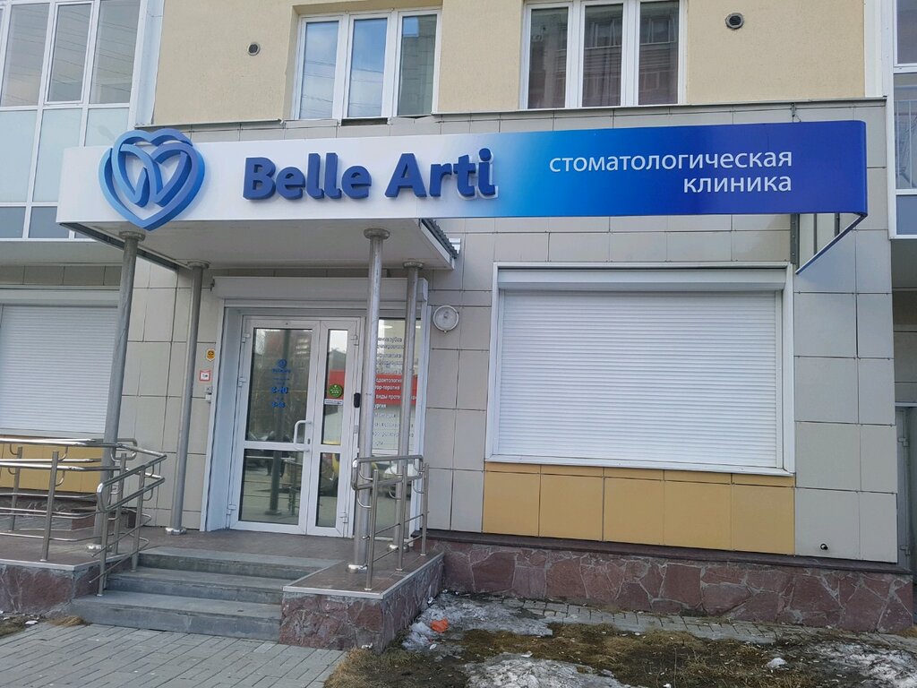 Özel ağız ve diş sağlığı klinikleri ve muayenehaneleri Belle arti, Yekaterinburg, foto