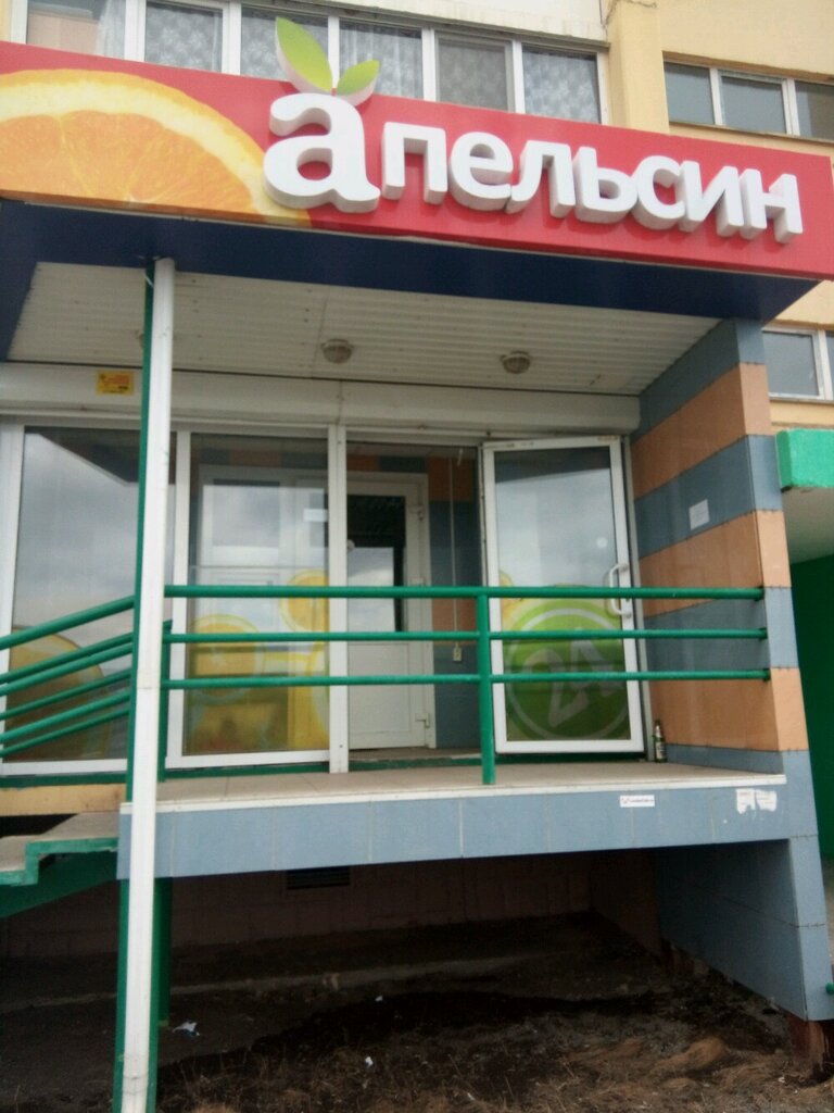 Market Apelsin, Çeliabinsk, foto