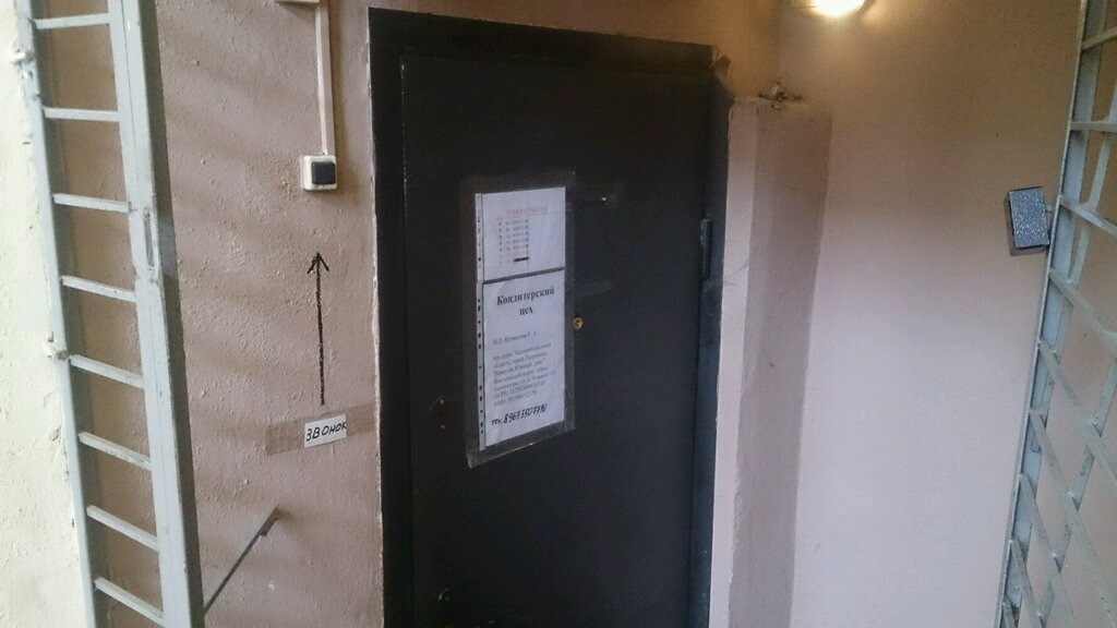 Pastacılık üretimi Миральда, Kaliningrad, foto