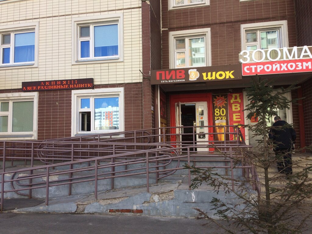 Bira dükkanı Пив & Шок, Moskova, foto