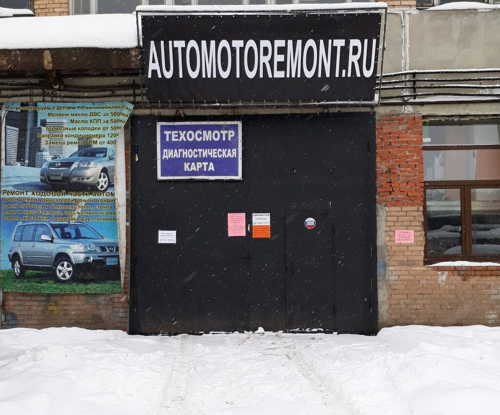 Otomobil servisi Automotoremont, Moskova, foto