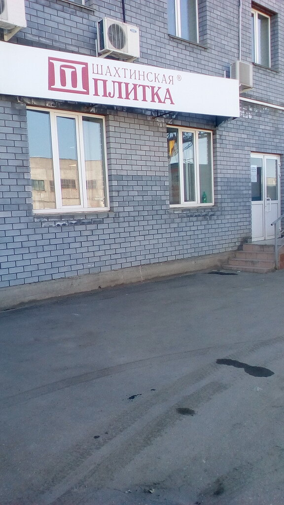 Seramik fayans Shakhtinskaya plitka, Nijni Novgorod, foto