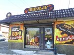 Пивовар (Gvardeyskiy Lane No:49, Novoe Poselenie Microdistrict), bira dükkanı  Rostov‑na‑Donu'dan