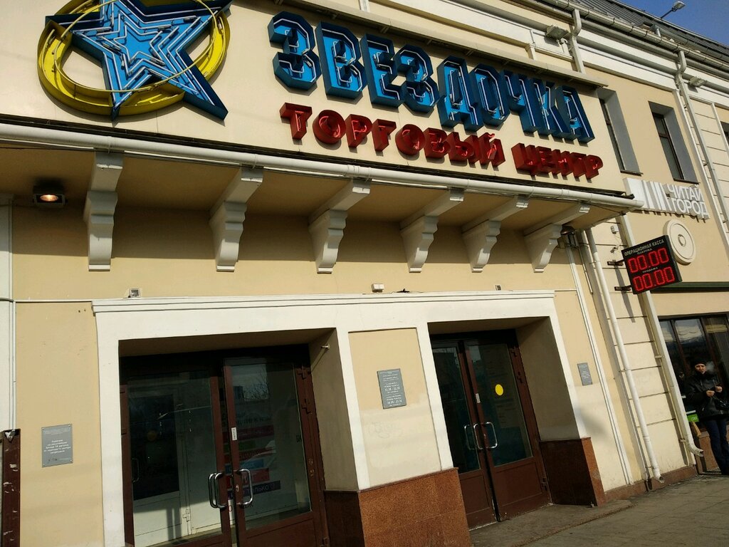 GSM operatörleri Mts, Moskova, foto