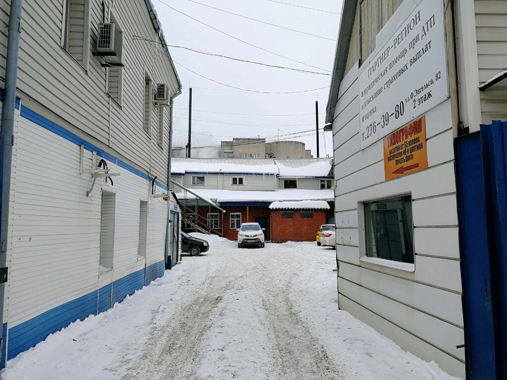 Belediyeler, devlet daireleri Роспечать, Voronej, foto