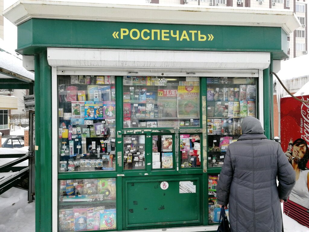 Abonelik ajansı Rospechat', Voronej, foto