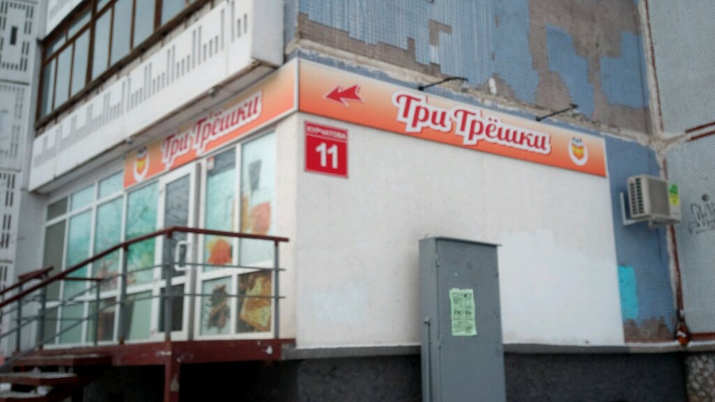 Alkollü içecekler Три трешки, Novosibirsk, foto
