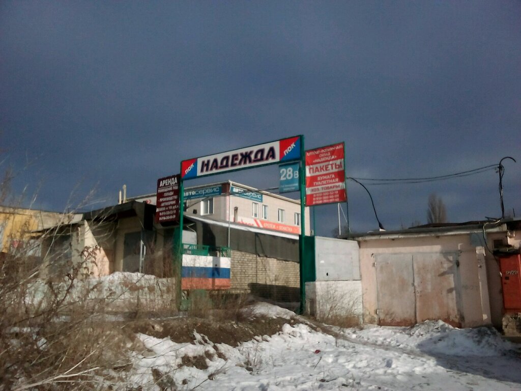 Paketleme malzemeleri firmaları Надежда, Belgorod, foto