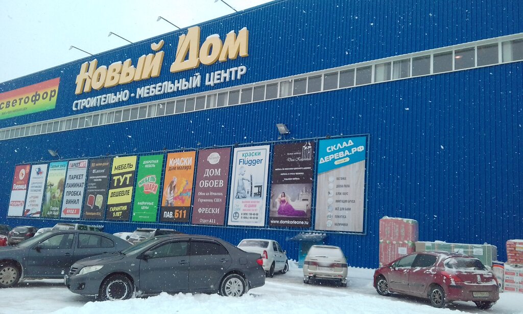 Banyo ve klozet mağazaları Сантехмаркет, Kaluga, foto