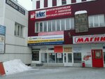 Uchebny tsentr Permavtotekh (KIM Street No:77), uzmanlık eğitimi  Perm'den