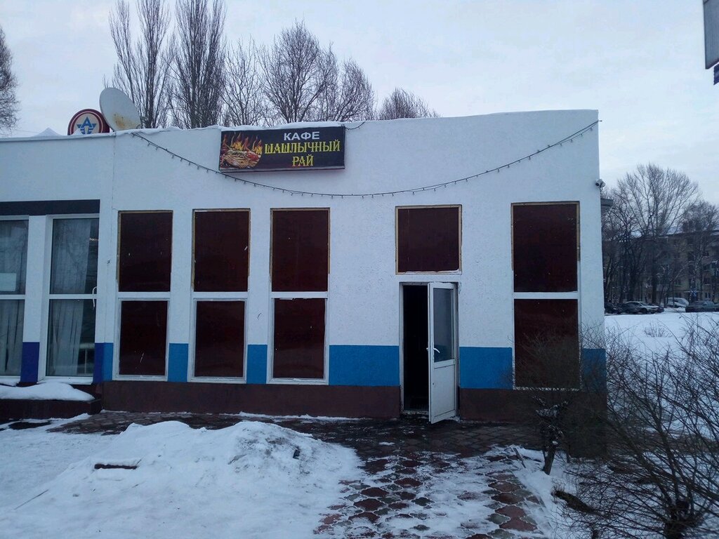 Kafe Шашлычный рай, Samara, foto