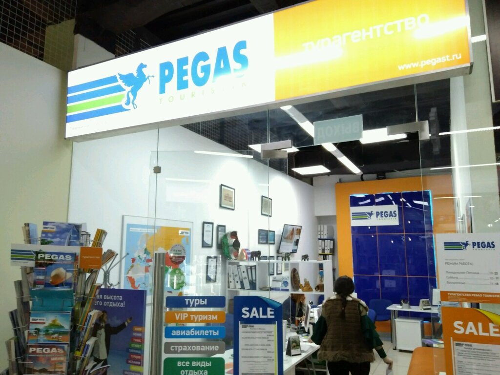 Seyahat acenteleri Pegas Touristik, Belgorod, foto