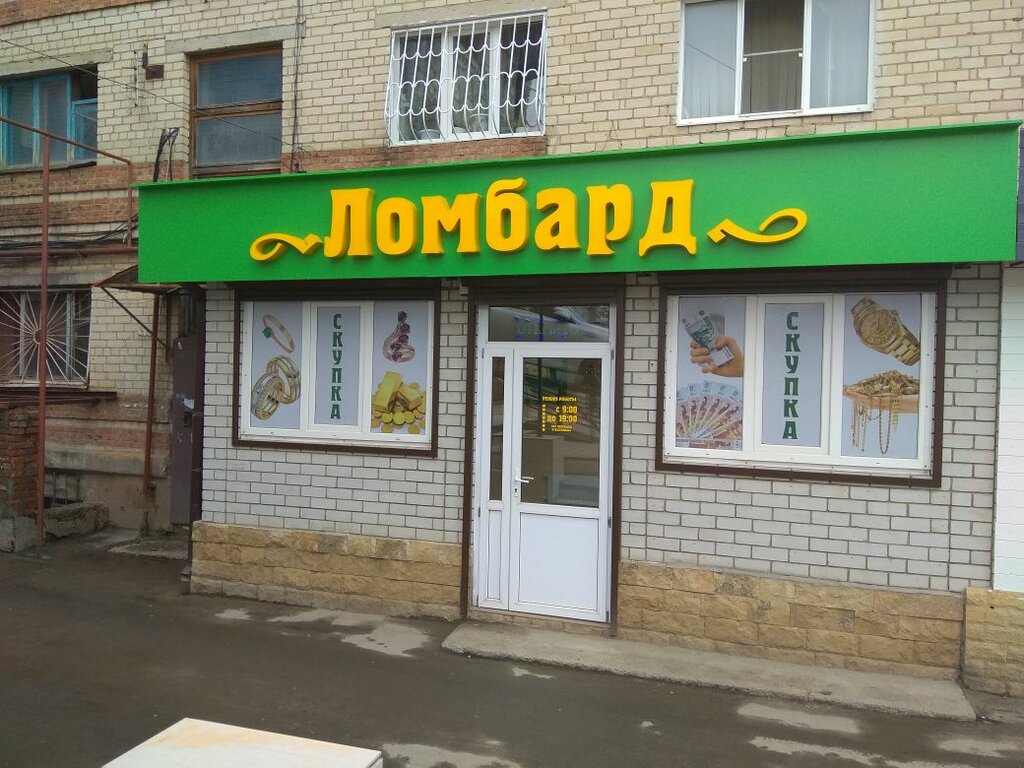 Rehincilik Fenix, Stavropol, foto